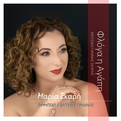 Stream Canto de Pasion by Maria Skari | Listen online for free on ...
