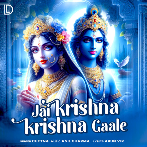 Stream Jai Krishna Krishna Gaale by Chetna | Listen online for free on SoundCloud