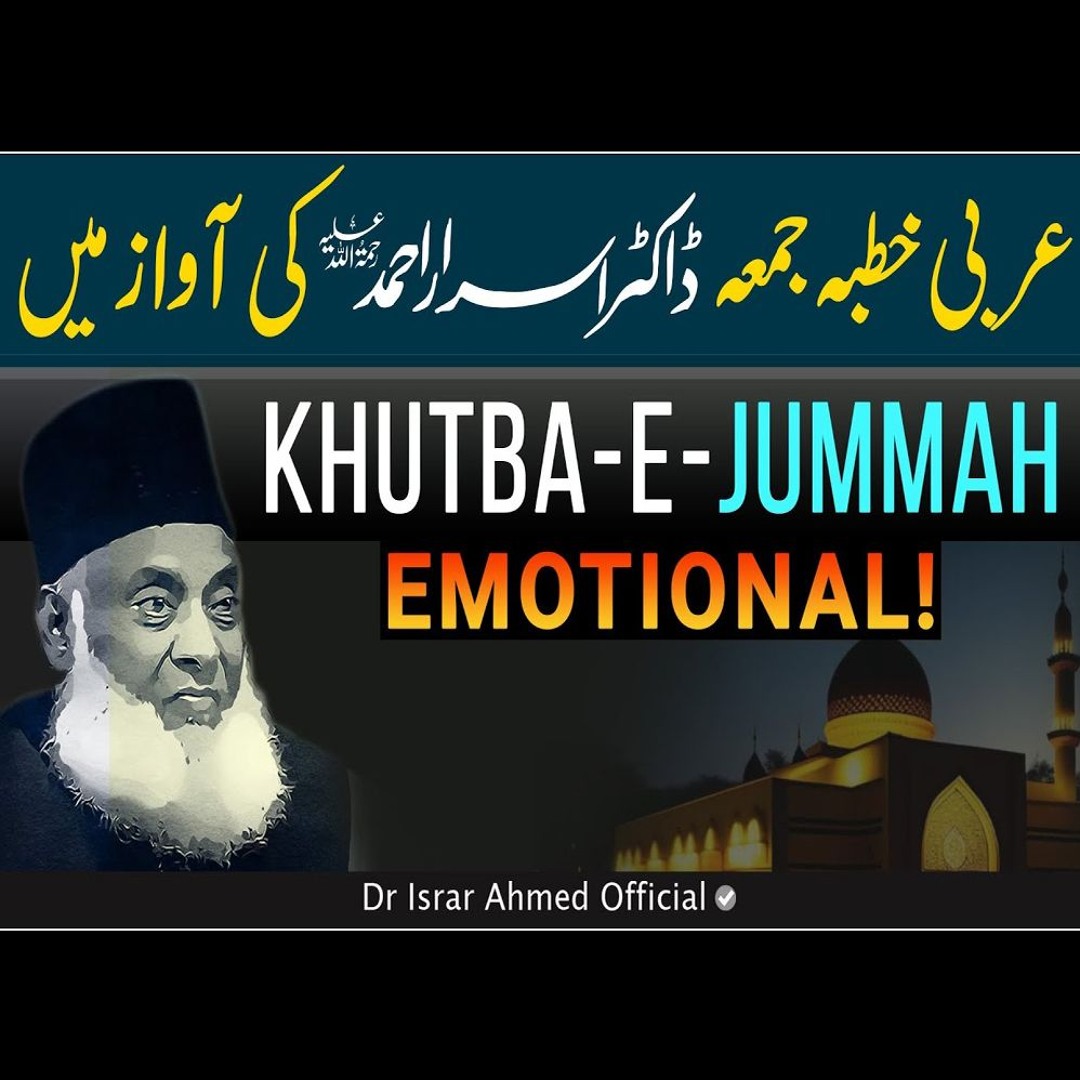 Stream Khutba Jummah | Friday Sermon In Arabic | Khutbah By Dr. Israr ...