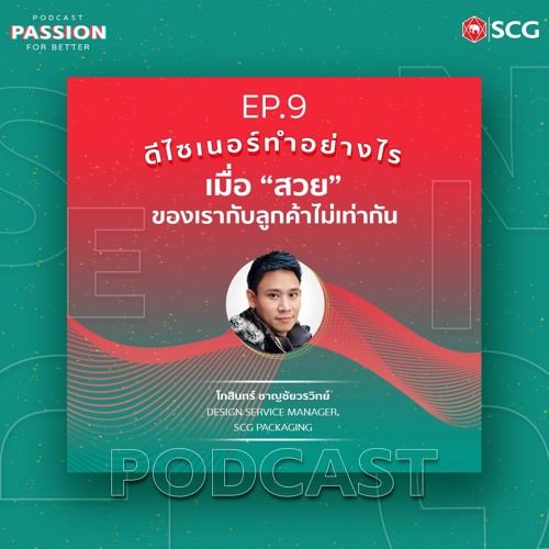Stream SCG Podcast | Listen to PASSION FOR BETTER PODCAST playlist ...