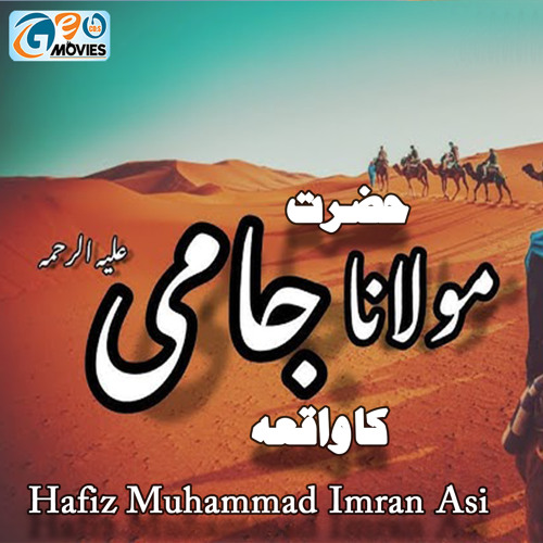 Stream tariq hussain | Listen to imran assi playlist online for free on ...
