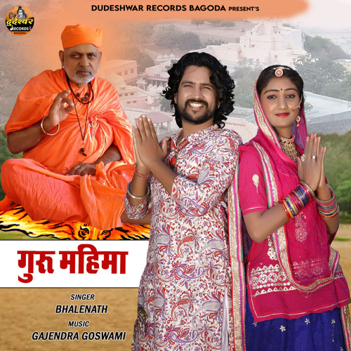 Stream Guru Mahima by Bhalenath | Listen online for free on SoundCloud