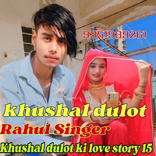 Stream Khushal Dulot Ki Love Story 15 by Khushal Dulot | Listen online for free on SoundCloud
