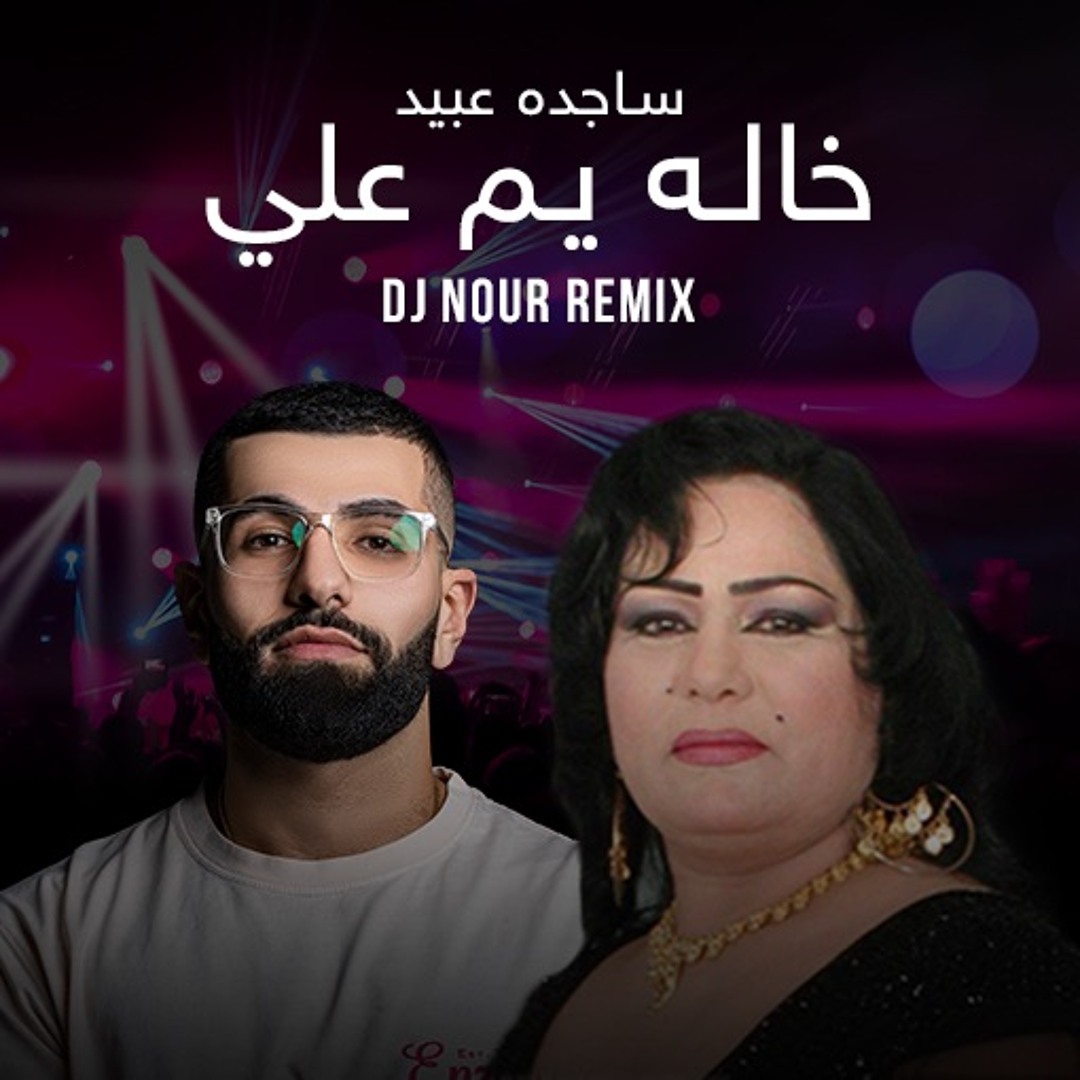 Stream ساجده عبيد - خاله يم علي (ريمكس( by DJ NOUR | Listen online for ...