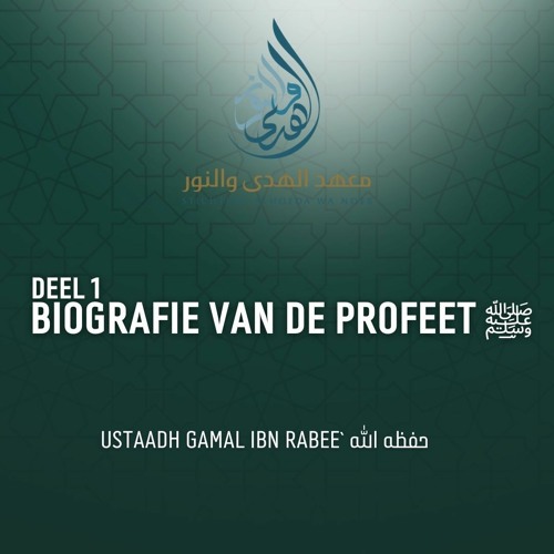Stream Deel 1: Biografie van de profeet ﷺ - Ustaadh Gamal ibn Rabee’ by ...