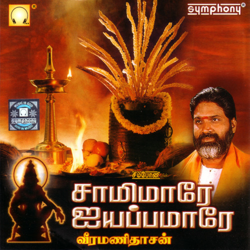 Stream Pambaavin Balan (Language: Tamil; Genre: Ayyappan) by ...