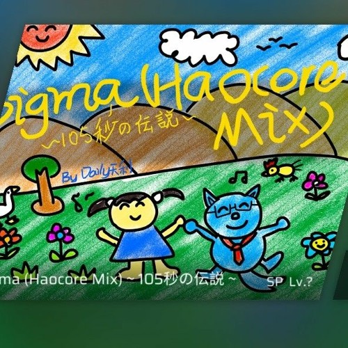 Stream 【Phigros 4/1限定 April's fool】Sigma(Haocore Mix)~105秒の伝説~ by Music ...