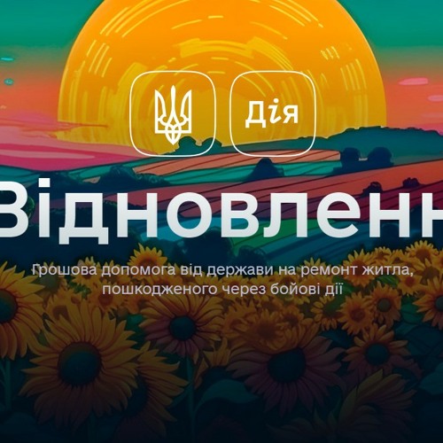 Stream Як з єВідновлення отримати компенсацію за зруйноване житло By Громадське радіо Listen