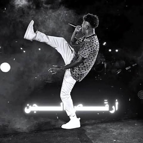 Stream AFROTO - KEBDA FT ONUY _ عفروتو - كبده (OFFICIAL MUSIC VIDEO ...