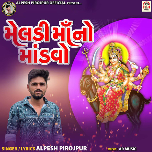 Stream Meldi Maa No Mandavo Pt.7 by Alpesh Pirojpur | Listen online for ... Stream Meldi Maa No Mandavo Pt.7 by Alpesh Pirojpur | Listen online for ...