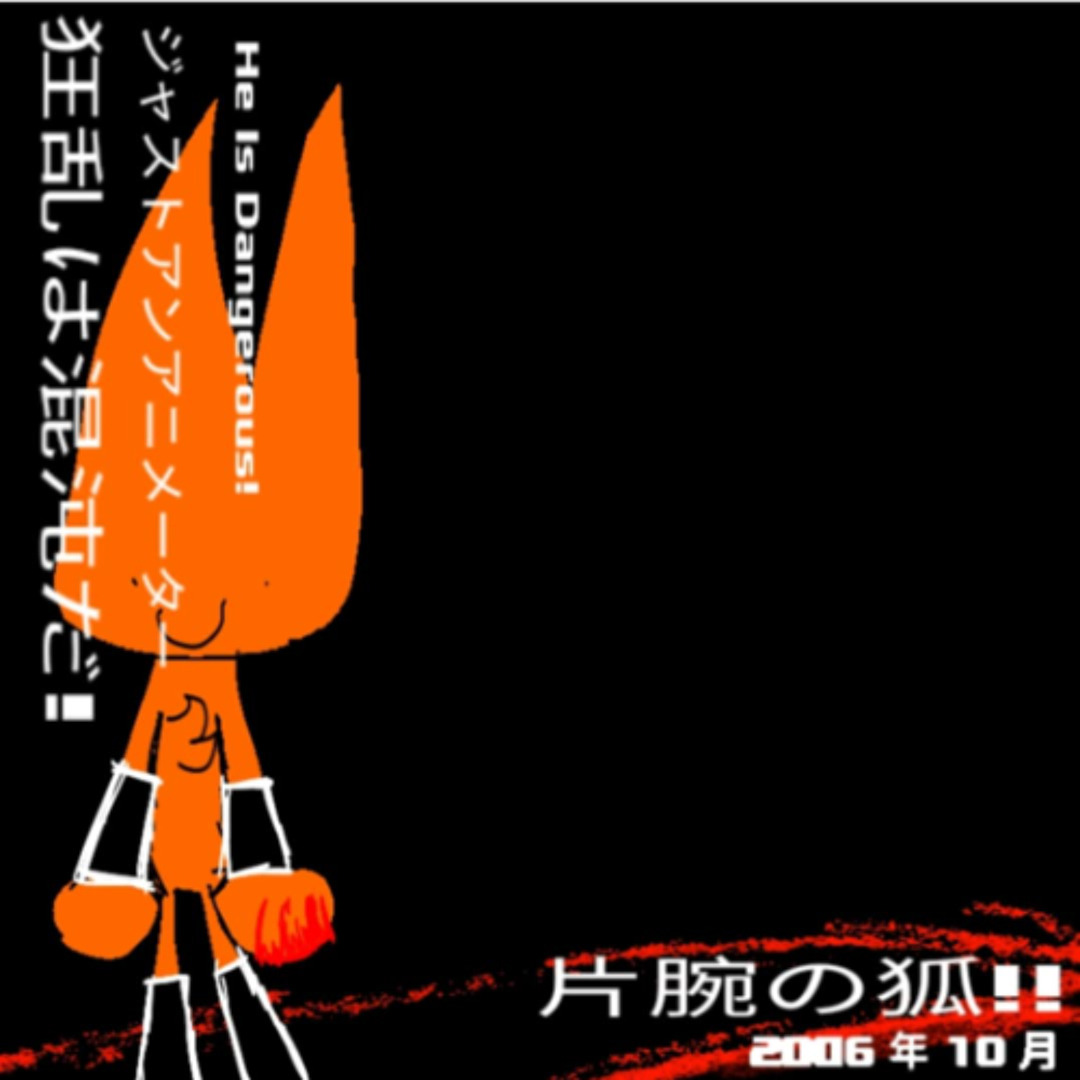 Stream 片腕の狐!! (New) by ARandomAnimator | Listen online for free on ...