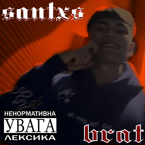 Stream brat by SANTXS | Listen online for free on SoundCloud