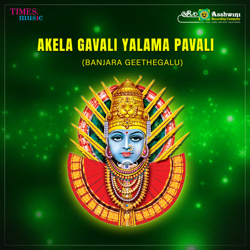 Stream S. P. Rathod | Listen to Akela Gavali Yalama Pavali playlist ...