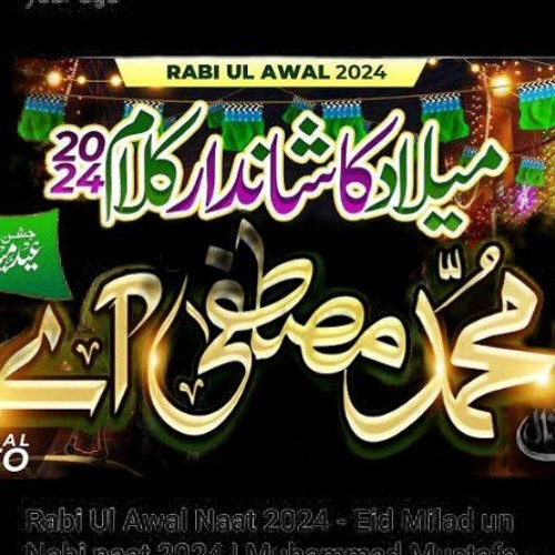 Stream Rabi Ul Awal Naat 2024-Eid Milad un Nabi Naat 2024 - Muhammad Mustafa Aye -New Milad Naat ...