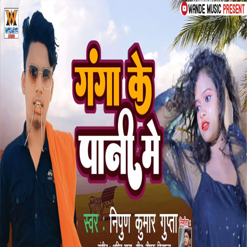 Stream Ganga Ke Pani Me by Nipun Kumar Gupta | Listen online for free on SoundCloud