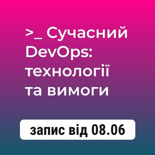 Stream episode DOU Voicechat: Технології та вимоги до сучасного DevOps by DOU Podcast podcast ...