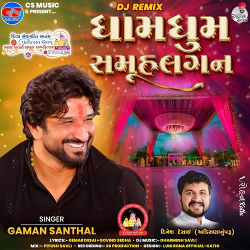 Stream Gaman Santhal | Listen to Dham Dhum Samuh Lagan (Dj Remix) playlist online for free on ...
