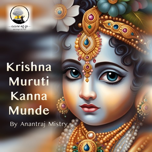 Stream Krishna Muruti Kanna Munde by Anant Raj Mistry | Listen online ...