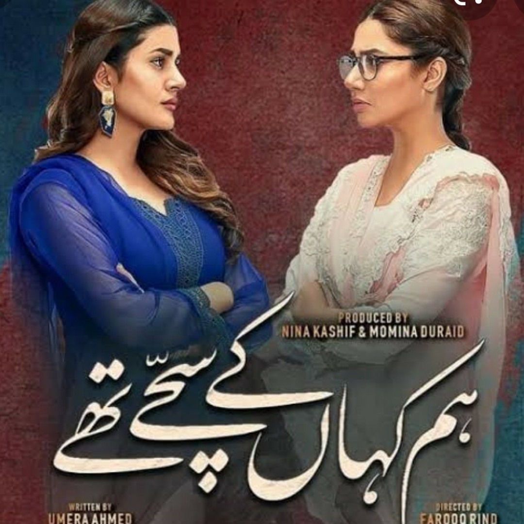 Stream Akash Malik | Listen to Pakistani Dramas OST Songs 🌸 playlist ...