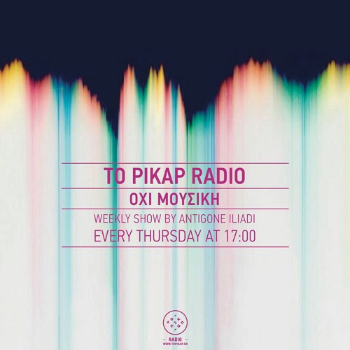 Stream Οχι Μουσικη by Antigone Iliadi w/ Mike P & George Kloutzos 16.01 ...
