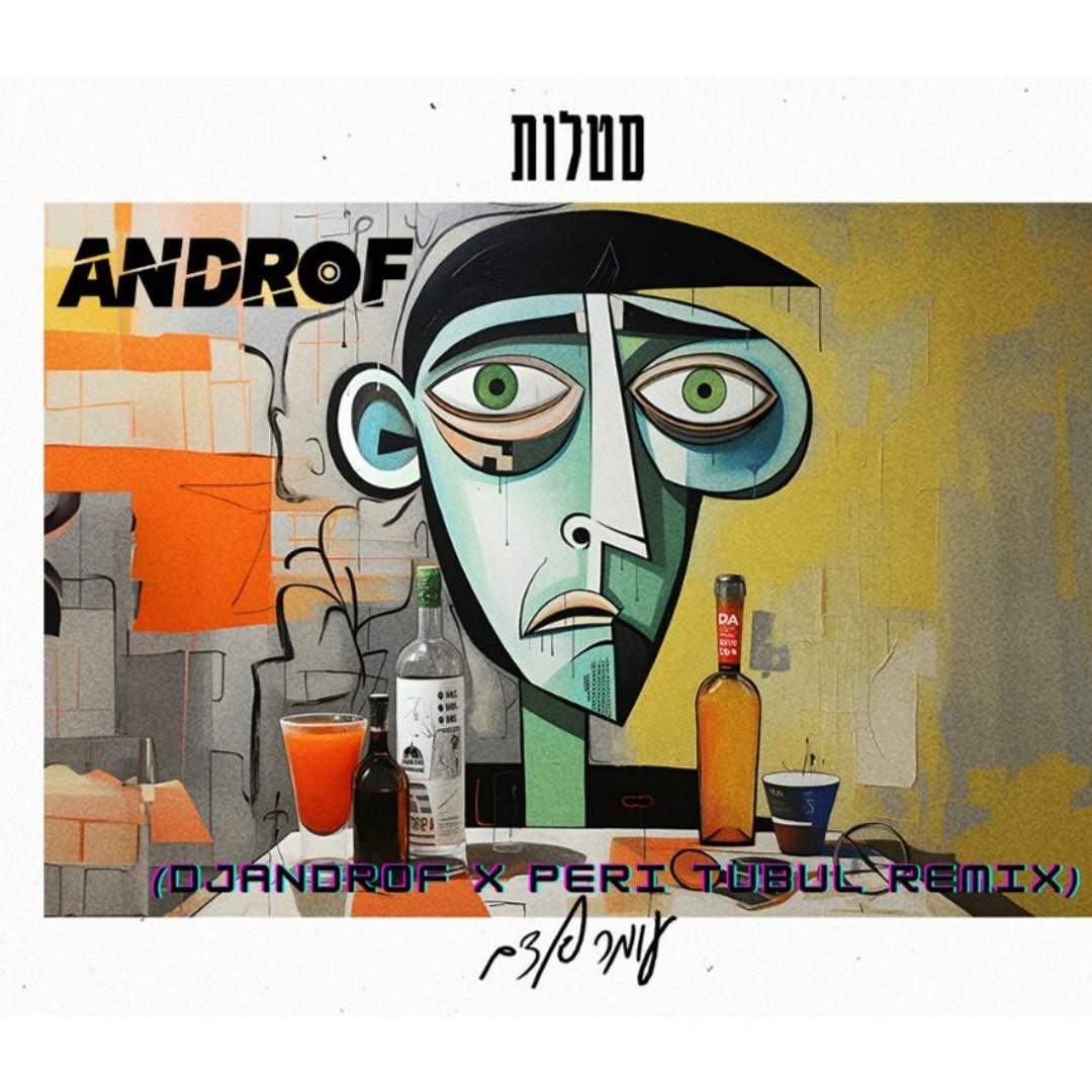 Stream יגאל פנקר | Listen to Omer Adam - Shatlot (DJAndrof X Peri Tubul ...