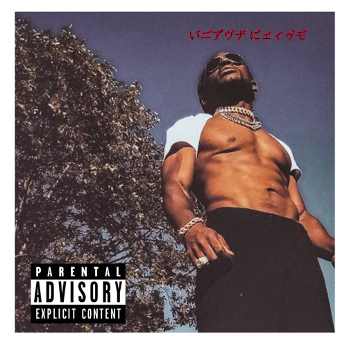 Stream Tru Shit Freestyle(Super Gremlin Type Beat)King Von T-Grizzly ...