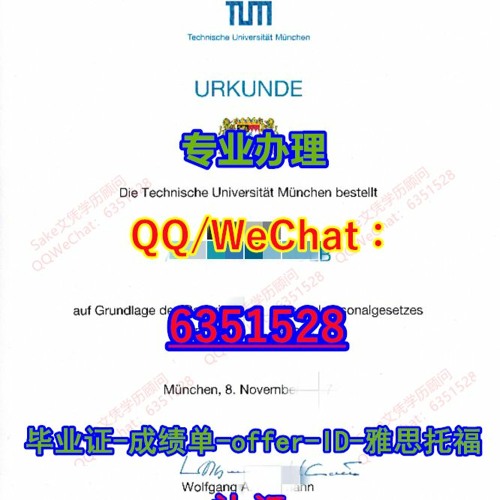 Stream 办理TUM毕业证书,TUM文凭证书QWeChat/6351528 by NUSW diploma | Listen online ...