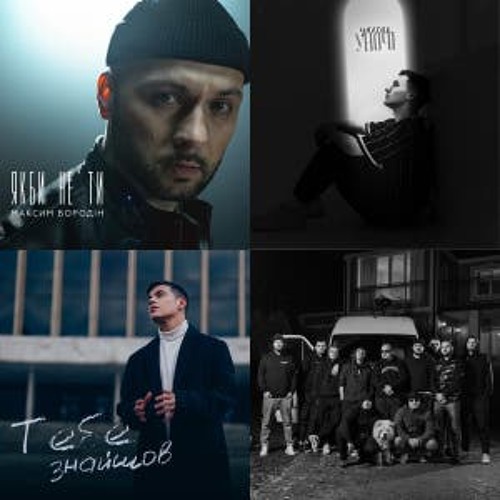 Stream Storemusic | Listen to Українська Музика 2024 playlist online ... Stream Storemusic | Listen to Українська Музика 2024 playlist online ...