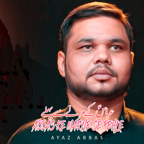 Stream Jaan Agha by Ayaz Abbas | Listen online for free on SoundCloud