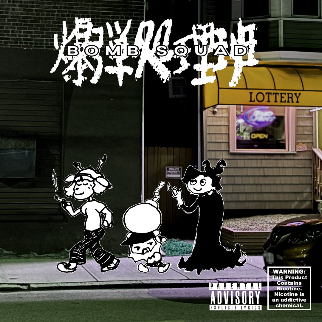 Stream Les Enfants Terribles (feat. dis) by roughpatch | Listen online ...