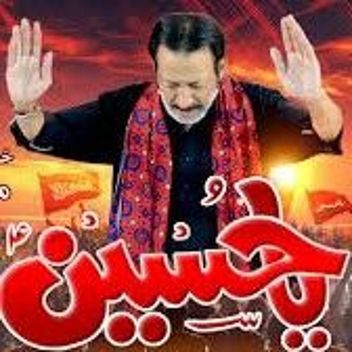 Stream Ya Hussain as | Hassan Sadiq | Sindhi Noha 2022 | یا حسین ...