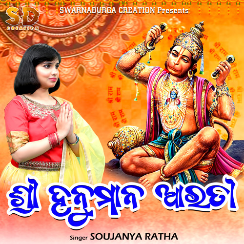 Stream Shree Hanuman Aarti By Soujanya Ratha Listen Online For Free