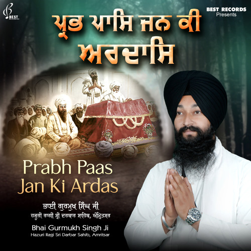 Stream Tu Daata Datar By Bhai Gurmukh Singh Ji Listen Online For Free