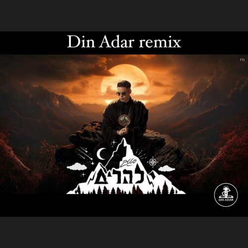 Stream סטטיק - להרים (Din Adar Remix) by Din Adar | Listen online for ...