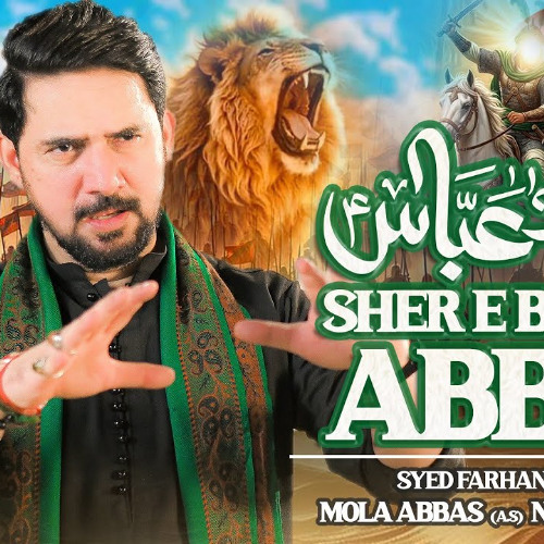 Stream Sher E Babbar Abbas Farhan Ali Waris Noha Muharram 2026 1448 by ...