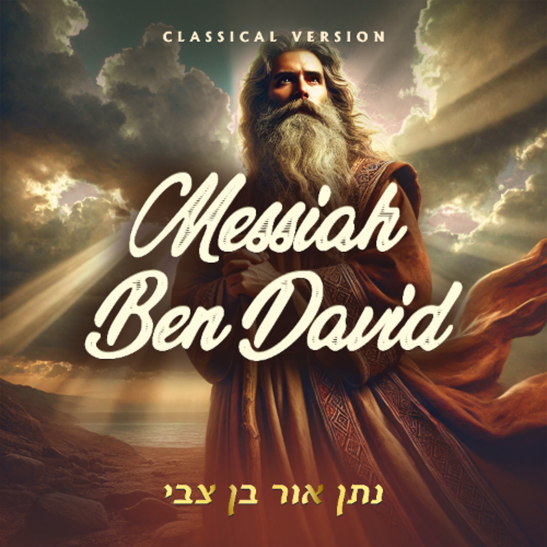 Stream Messiah Ben David - ‏‏Classical Version by NathanOr BenZvi ...
