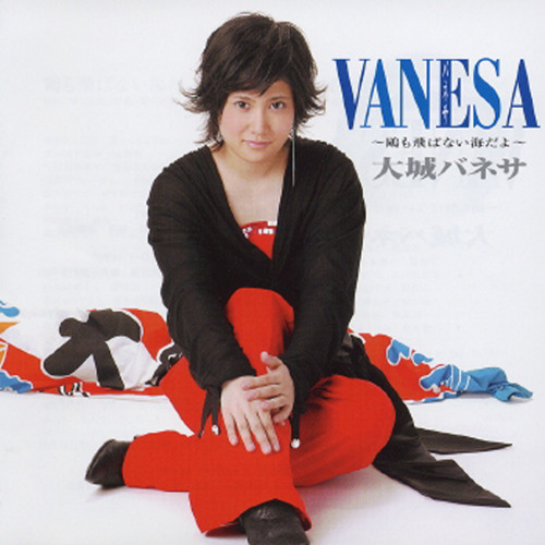 Stream Abare Daiko -Muhou Ichidai Iri- by Vanessa Oshiro | Listen online for free on SoundCloud