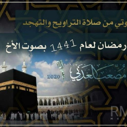 Stream Musab al Adani Tarawih 2 by friendly.muslim | Listen online for ...