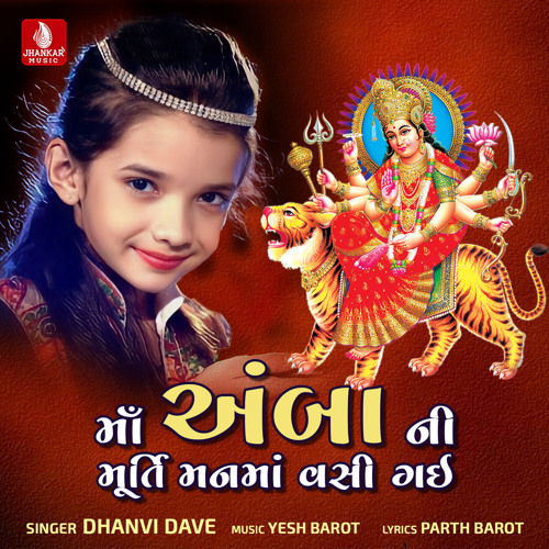Stream Maa Amba Ni Murti Man Ma Vasi Gai by Dhanvi Dave | Listen online for free on SoundCloud