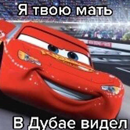 Stream never broke again x не буду делать минет by debro | Listen ...