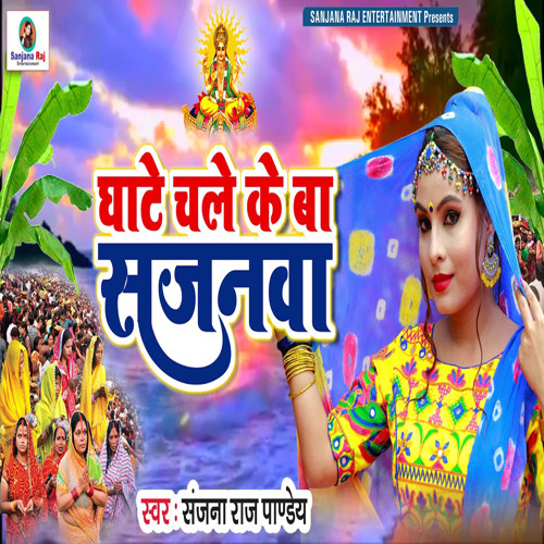 Stream Ghate Chale Ke Ba Sajnma by Sanjana Raj Pandey | Listen online ...