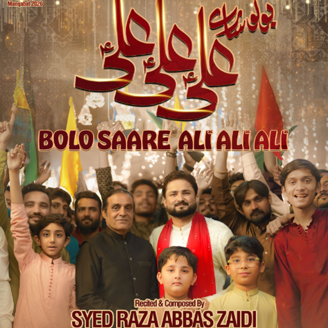 Stream Bolo Saare Ali Ali Ali (a.s) -- Syed Raza Abbas Zaidi -- 13 ...