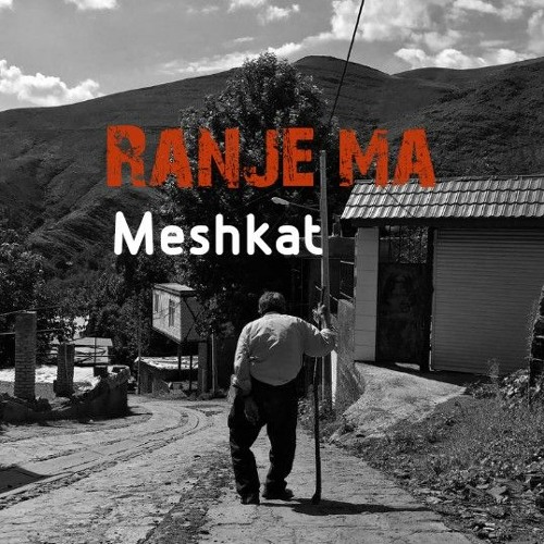 Stream ranje ma _ meshkat by meshkatmusic | Listen online for free on ...
