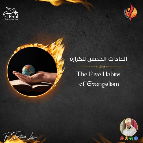 Stream The Five Habits of Evangelism - Fr Daoud Lamei - العادات الخمس ...
