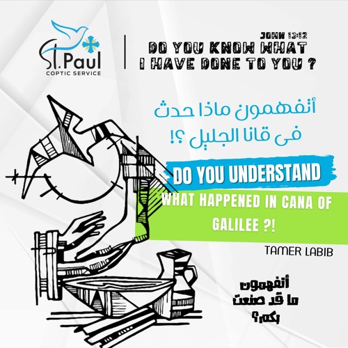 Stream Do You Understand What Happened In Cana of Galilee - Tamer Labib ...