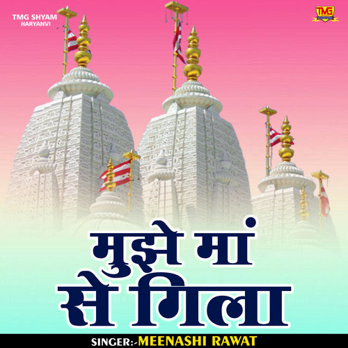 Stream Mujhe Maa Se Gila (Hindi) by Meenashi Rawat | Listen online for ...