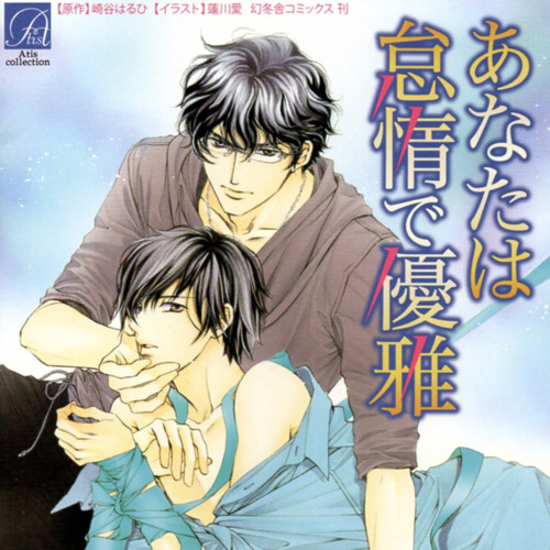 Stream Anata wa Taida de Yuuga from syaaa | Listen online for free on ...