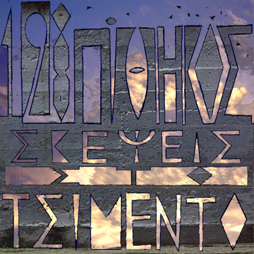 Stream Logo Timis by 12os Pithikos | Listen online for free on SoundCloud