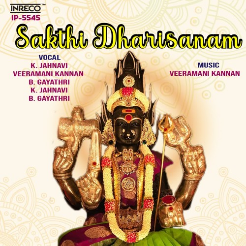 Stream Sridevi Karumaari by K. Jahnavi | Listen online for free on ...