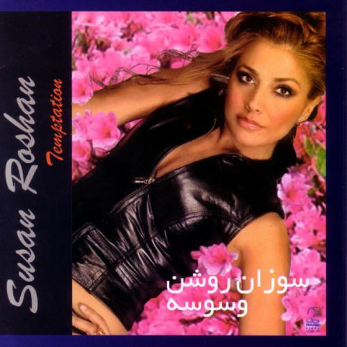 Stream Susan Roshan - Iran Nazaninam | سوزان روشن - ایران نازنینم by ...